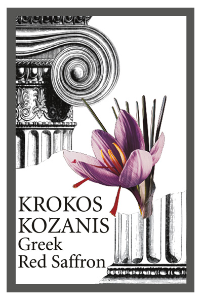 Κρόκος Κοζάνης